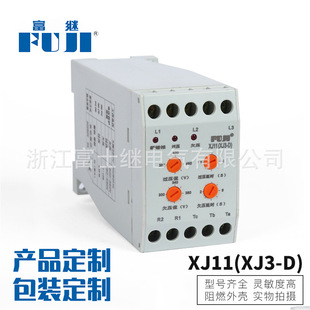 厂家直销断相错相XJ11(XJ3-D)开关继电器断相与相序保护继电器-阿里巴巴