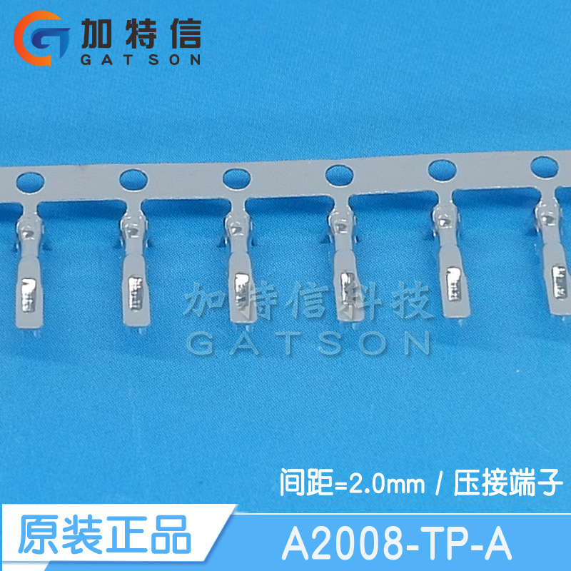 A2008-TP-A 连接器原装正品 压线端子 间距P=2.0MM-阿里巴巴