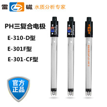 【雷磁ph复合电极】_雷磁ph复合电极品牌/图片/价格_雷磁ph复合电极批发_阿里巴巴