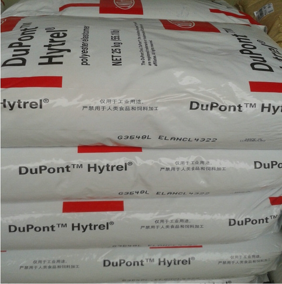 TPEE美国杜邦Hytrel 4056 海翠料TPEE 40D 耐油 耐冲击 汽车配件-阿里巴巴