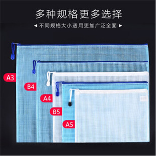 供应A3 B4 A4 B5 A5 A6 B8网格袋 票据袋 网状文件袋彩色拉链网袋-阿里巴巴