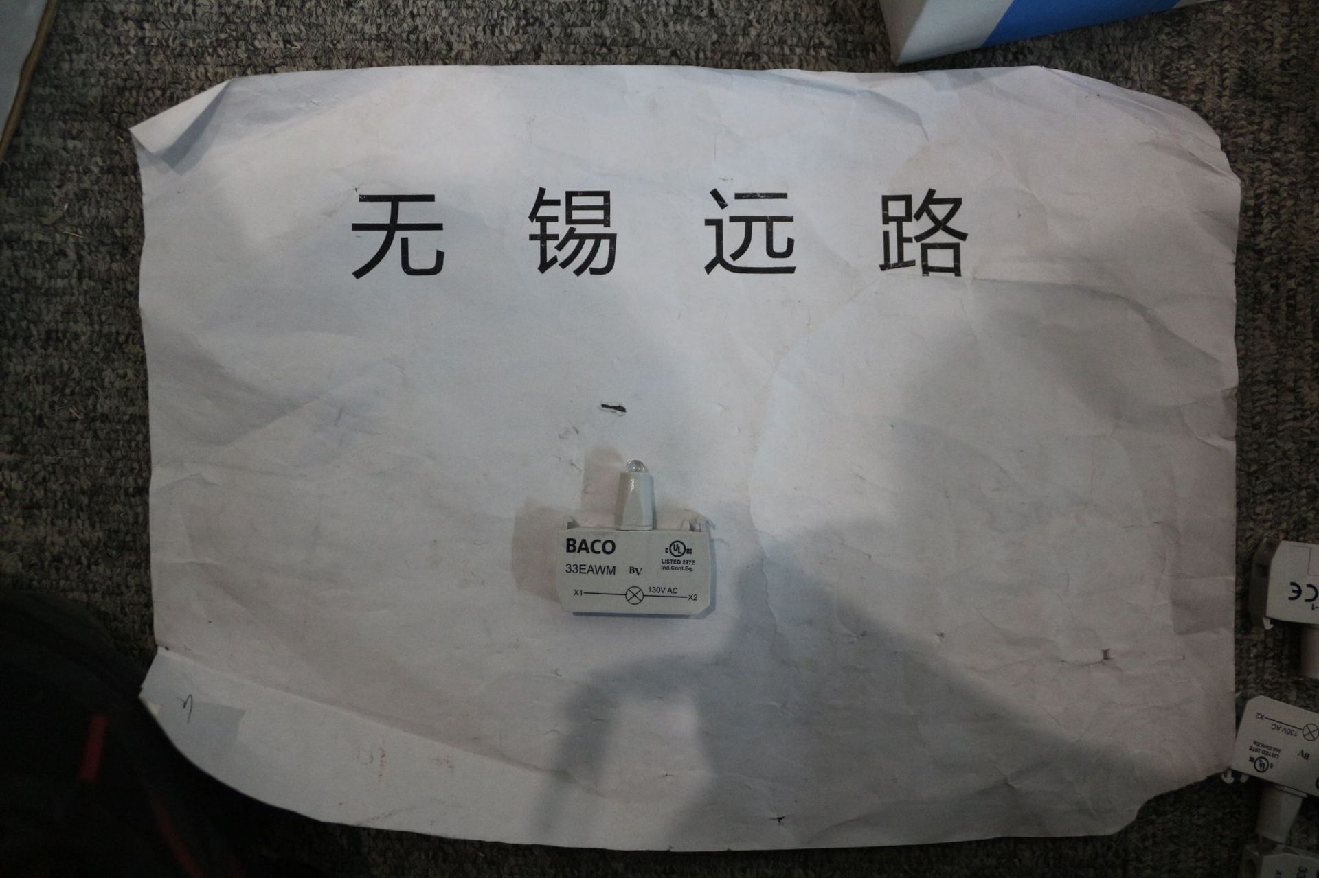 现货批量法国BACO霸高开关配件172200-阿里巴巴