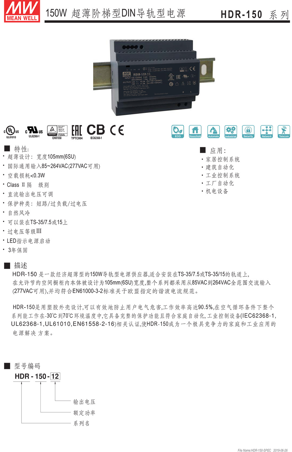 HDR-150-24/12台湾明纬开关电源150W导轨电源直流替DR/MDR明纬-阿里巴巴