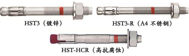 HILTI喜利得螺杆锚栓HST3/HST3-R膨胀螺栓M10M12M16M20M24-阿里巴巴