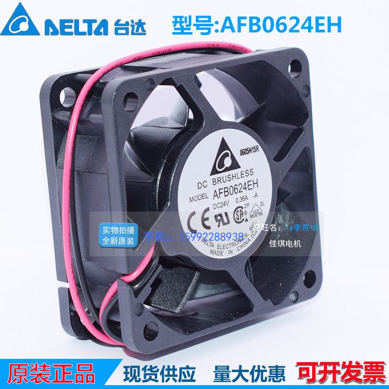 AFB0624EH -A 全新原装DELTA台达 6025 24V 0.36A变频器散热风扇-阿里巴巴