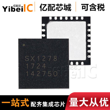 热卖 全新原装SX1278IMLTRT丝印SX1278 QFN28 无线射频收发器芯片-阿里巴巴