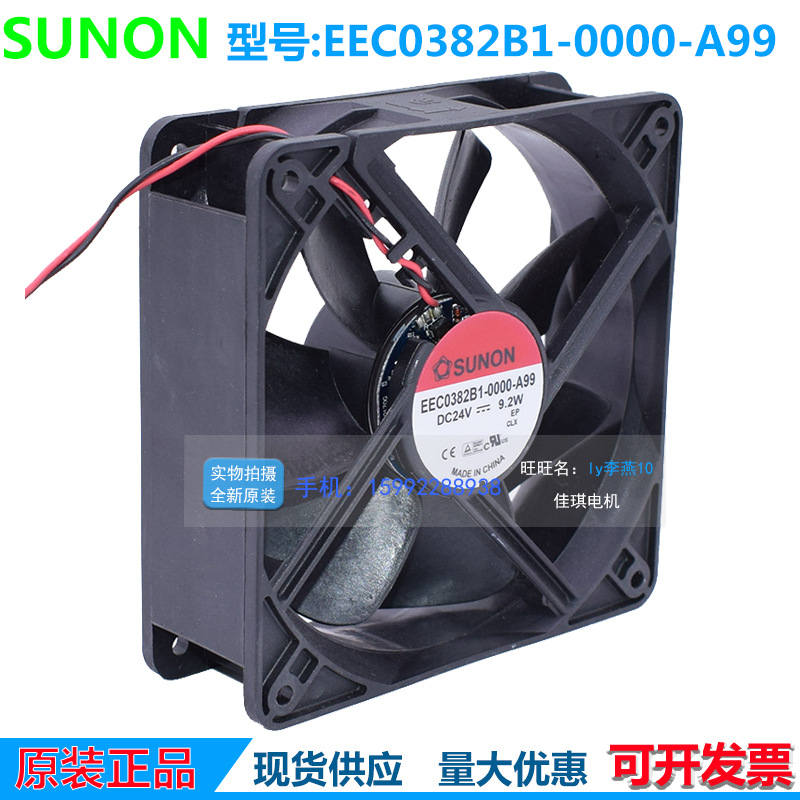 原装建准 SUNON EEC0382B1-0000-A99 12038 24V 9.2W 变频器风扇-阿里巴巴