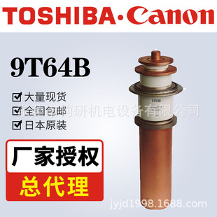 电子管TOSHIBA东芝9T64B新款佳能真空管送信管 询价为准-阿里巴巴