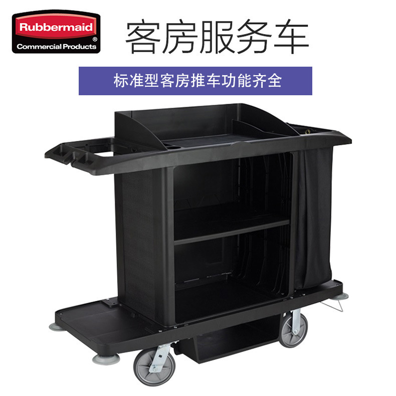 Rubbermaid乐柏美标准型客房服务推车客房打扫酒店清洁车FG618900-阿里巴巴