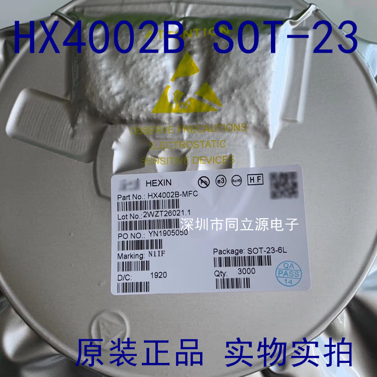 全新原装现货 HX4002 HX4002B-MFC 禾芯HX正品 升压IC-阿里巴巴
