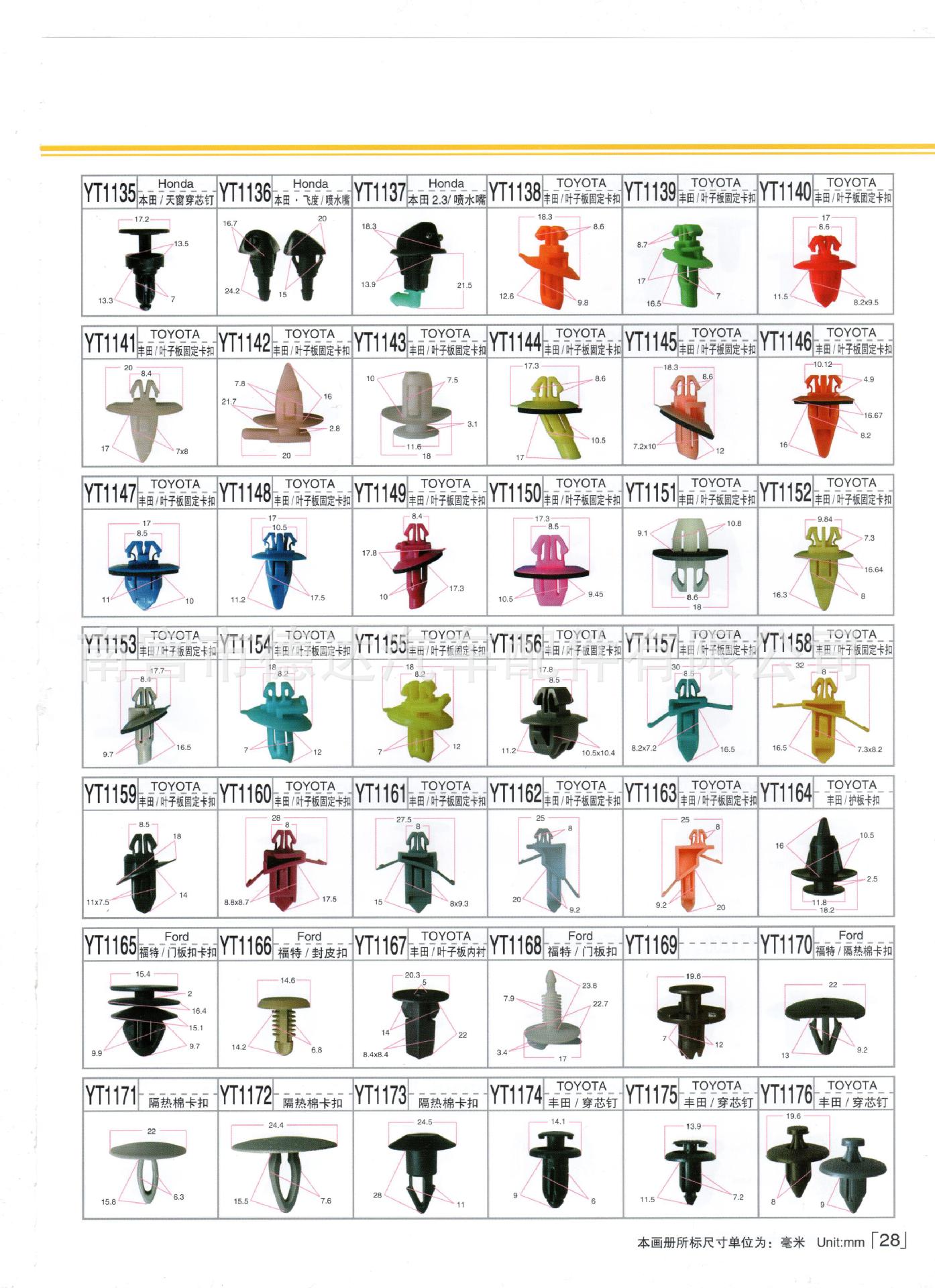 75392-60031适用丰田普拉多门板扣叶子板内衬卡扣 混装轮眉卡子-阿里巴巴