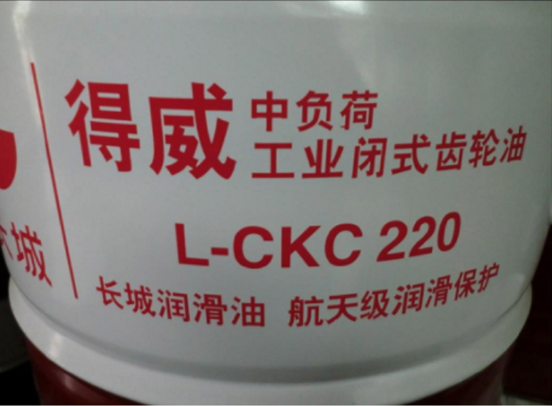 长城CKC-220齿轮油长城得威CKC-220齿轮油 工业齿轮油 工业润滑油-阿里巴巴