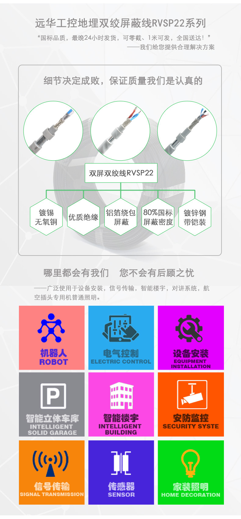 纯铜镀锡RS485双绞双屏蔽ZCRVSP22钢带铠装地埋1*2*1/1.5/2.5平方-阿里巴巴