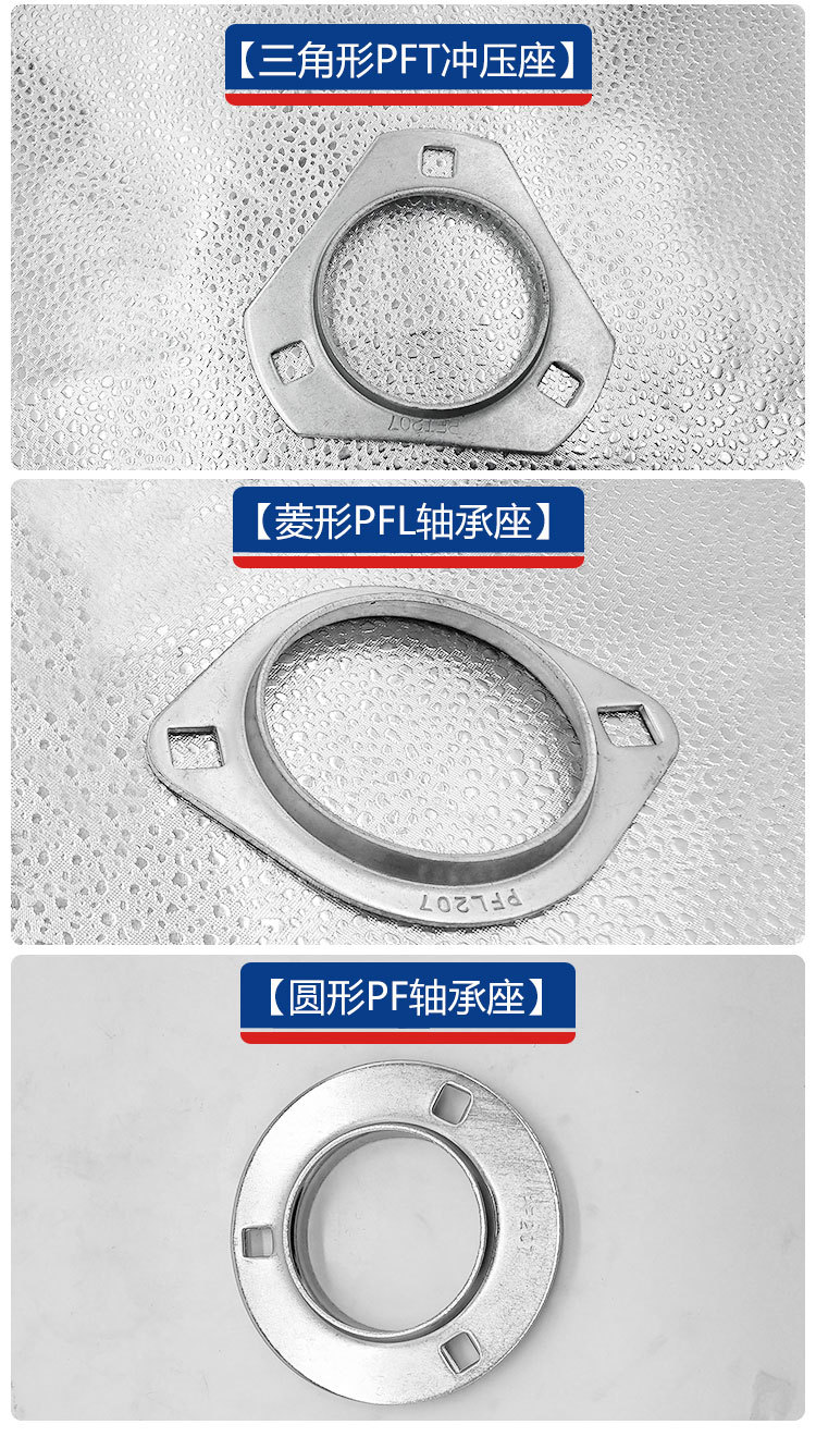 外球面轴承座 PFT201 PFT202 PFT203 PFT204 PFT205 冲压轴承座-阿里巴巴