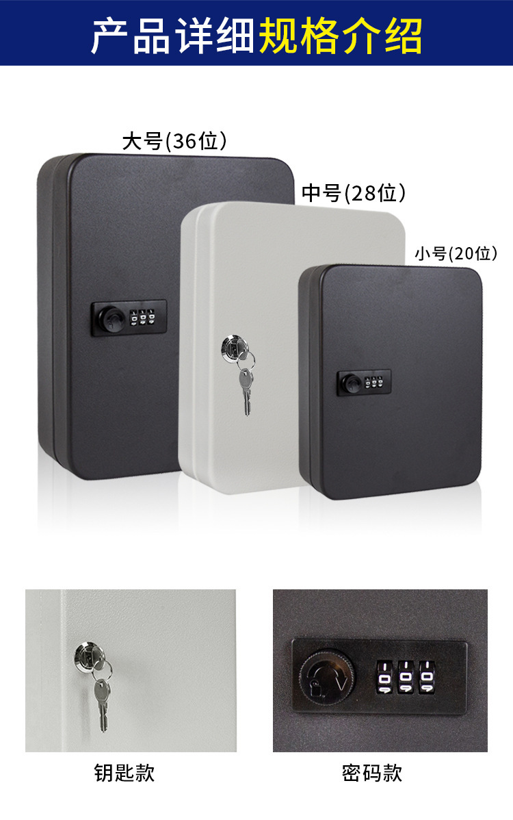 源头厂家钥匙箱房产中介钥匙柜管理箱挂墙汽车钥匙盒收纳一件代发-阿里巴巴