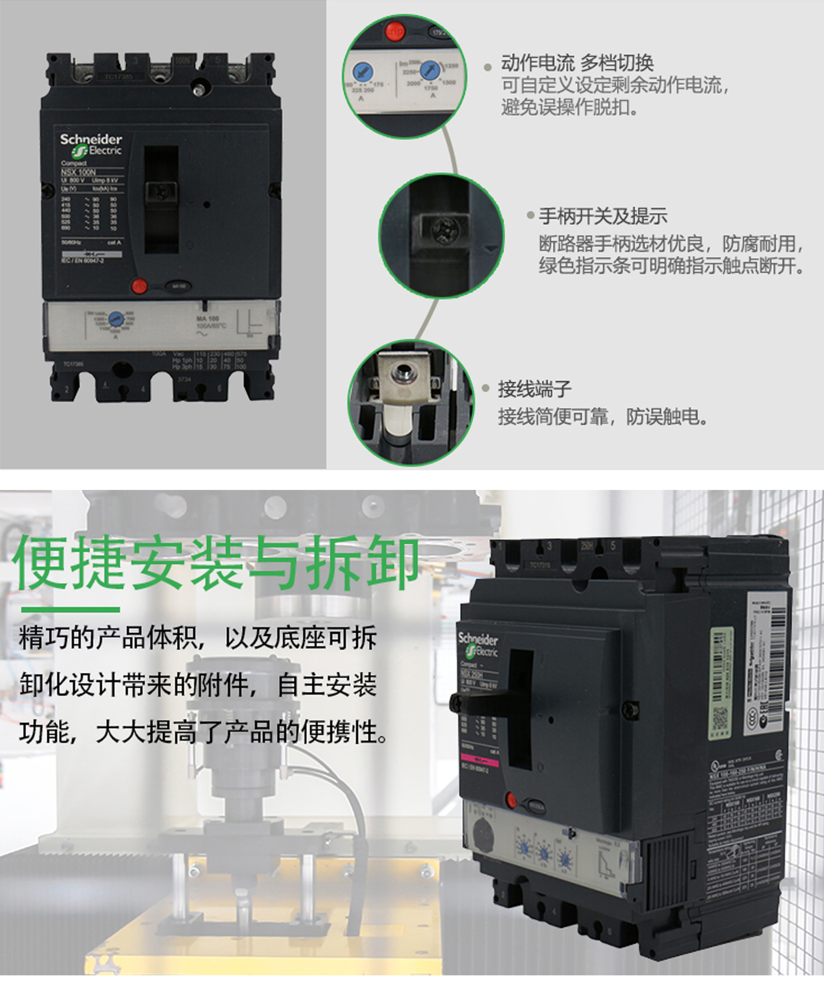 施耐德NSX100F塑壳断路器 配电保护TMD固定式LV429630-阿里巴巴