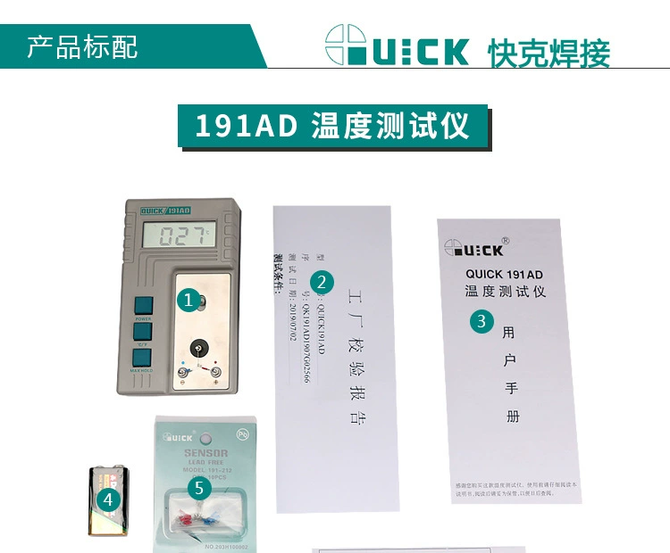 快克191AD温度测温仪 QUICK恒温烙铁温度测试仪-阿里巴巴