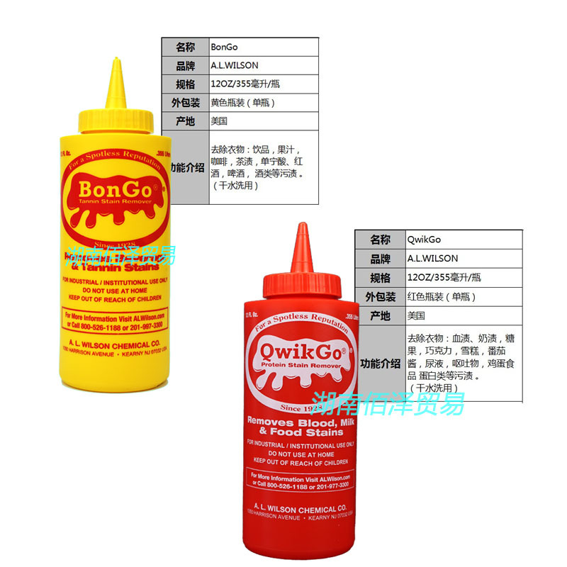 美国去渍剂_rustgo targo yellowgo inkgo去渍剂系列 7种 - 阿里巴巴
