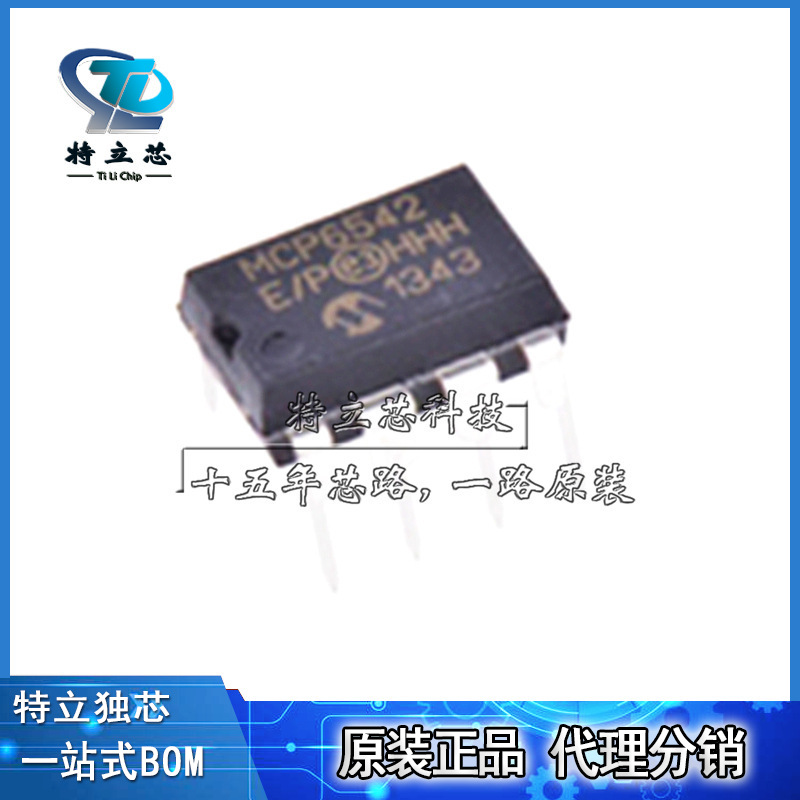 深圳市特立芯科技有限公司_阿里巴巴旺铺