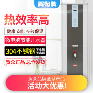 贺众牌UB-022HS-3微电脑节能容量76升4千瓦纯水过滤水两用开水机-阿里巴巴