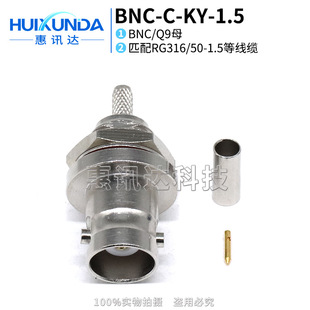 BNC-C-KY3防水 BNC母头螺母后置压接50-1.5电缆 BNC-KY-1.5连接器-阿里巴巴