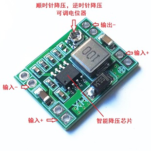 MP1484EN DC-DC航模降压电源模块 同步整流 电压转换 小体积-阿里巴巴
