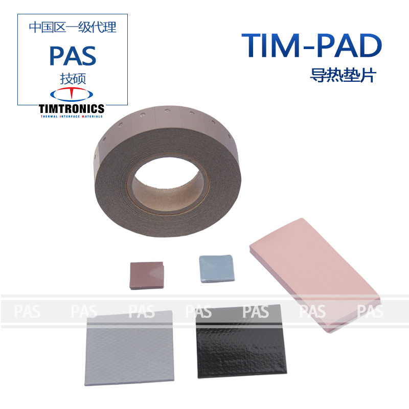 Timtronics PAD导热电绝缘硅胶导热垫片 替代云母陶瓷或油脂-阿里巴巴