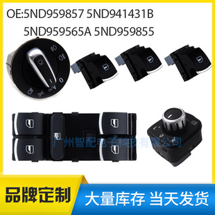 5ND959857 5ND941431B适用于2008-2012大众途观电动车窗开关6件套-阿里巴巴