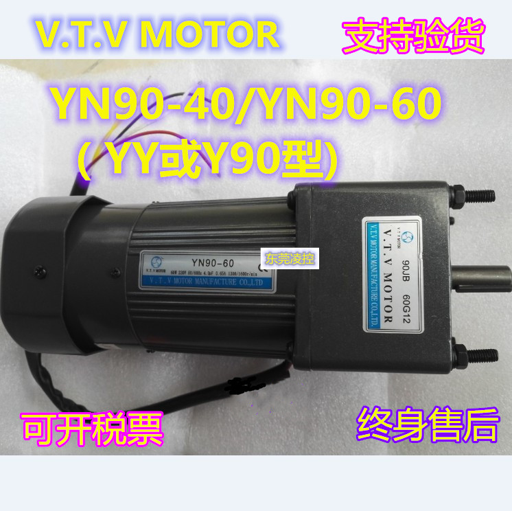 YN90-40 YN90-60 YY90-40齿轮减速电机YY90-60 Y90-40 Y90-60-阿里巴巴