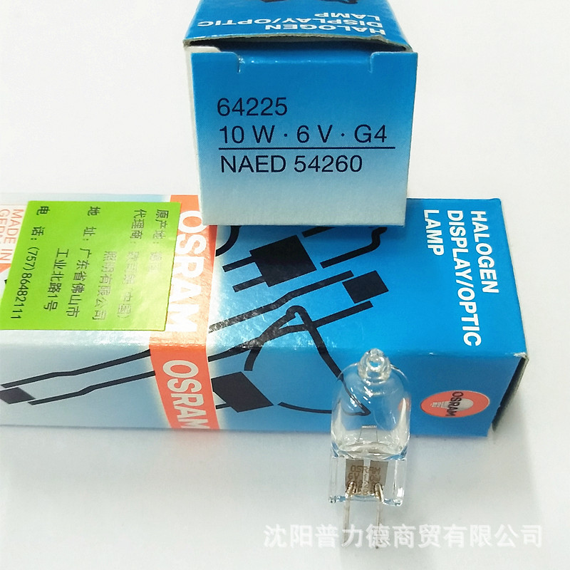 欧司朗OSRAM 64225 6V10W显微镜卤钨卤素灯 紫外线分光光度计灯泡-阿里巴巴