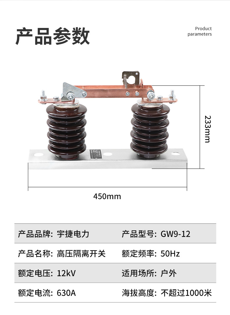 宇捷GW9-12G/630A户外高压隔离开关10KV单级双柱立开陶瓷隔离刀闸-阿里巴巴