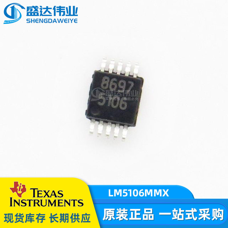 原装正品 贴片 LM5106MMX/NOPB 5106 VSSOP-10 门驱动芯片-阿里巴巴