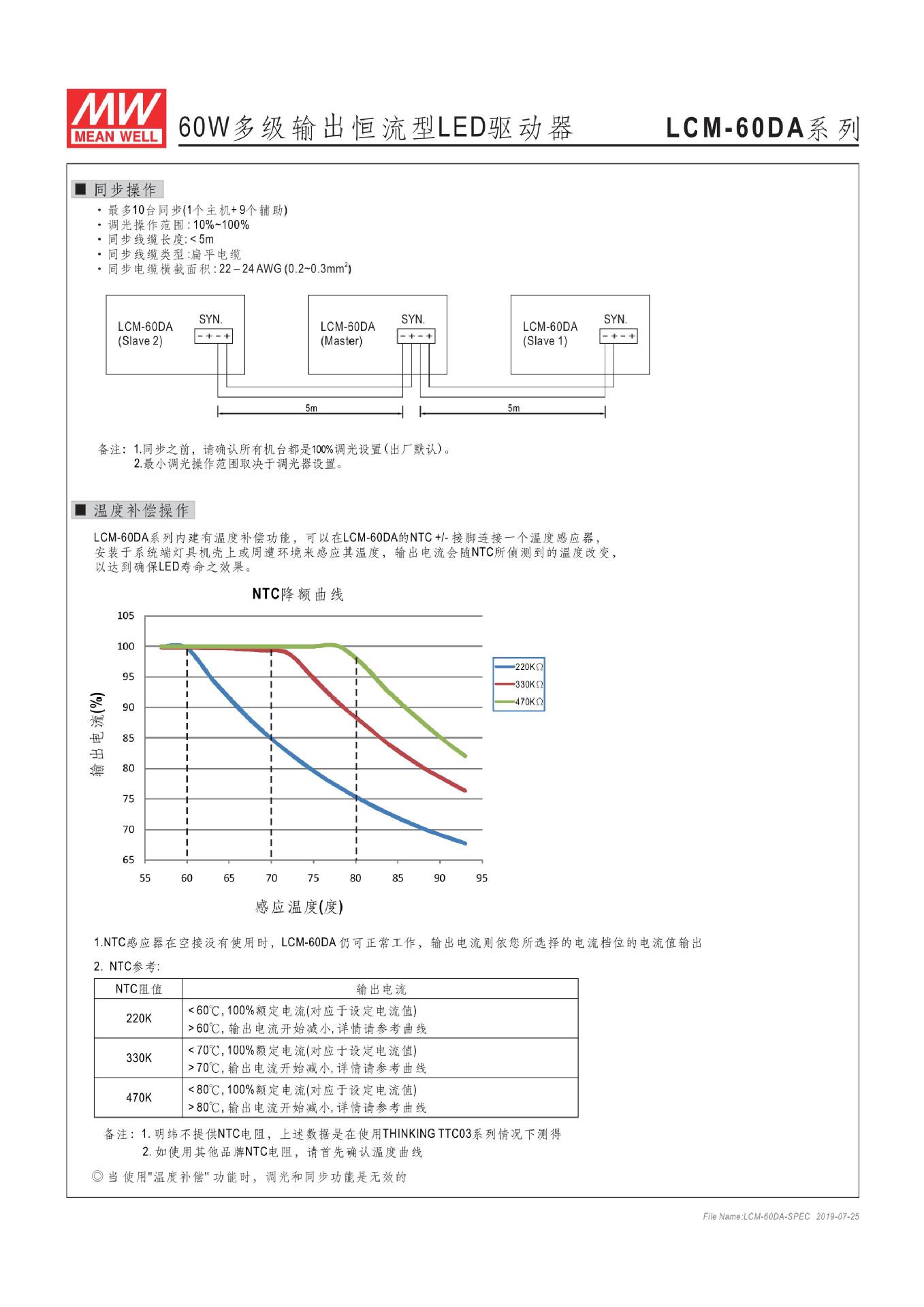 LCM-60DA台湾明纬60W DALI界面 恒流调光多级输出3C认证电源-阿里巴巴