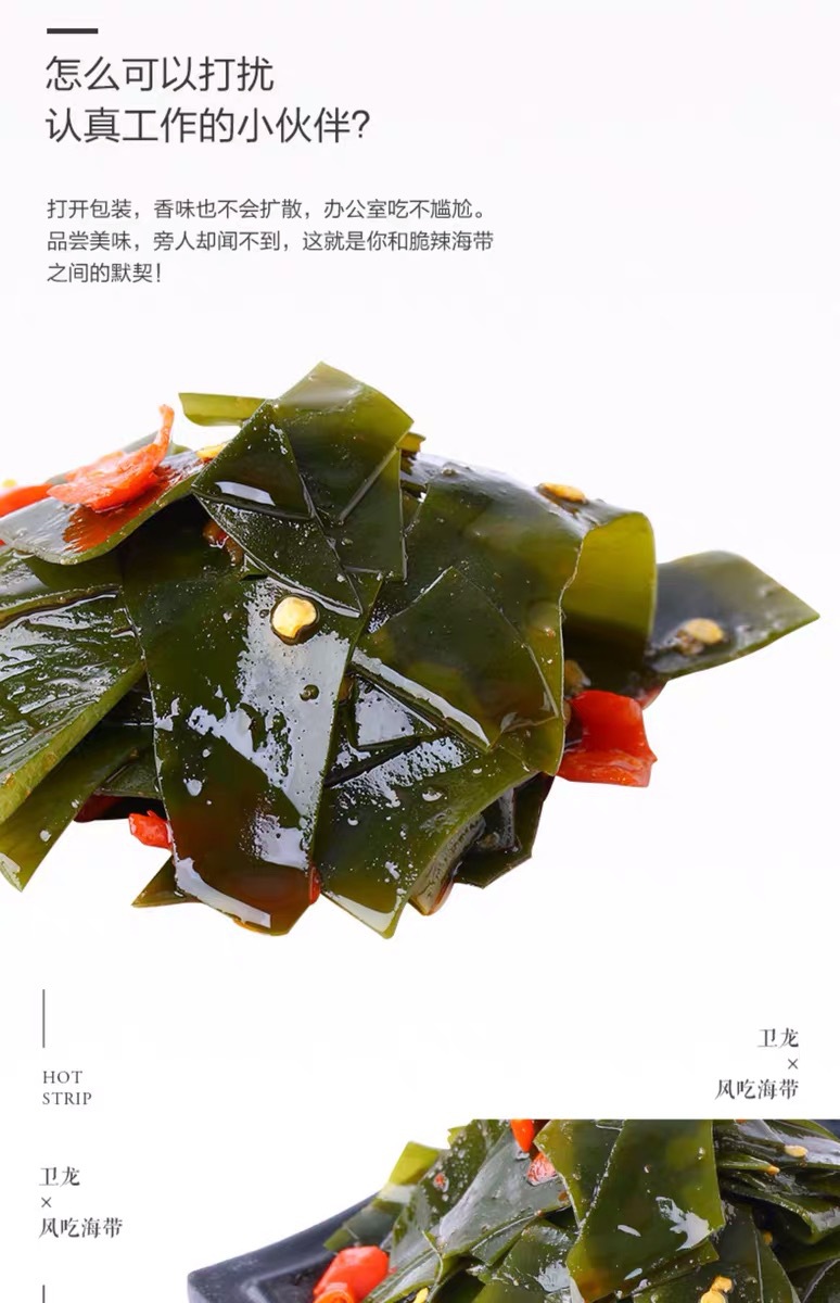 卫龙吃海带26g*20包邮开袋即食海草零食小吃香辣脆滑网红果干蔬菜-阿里巴巴