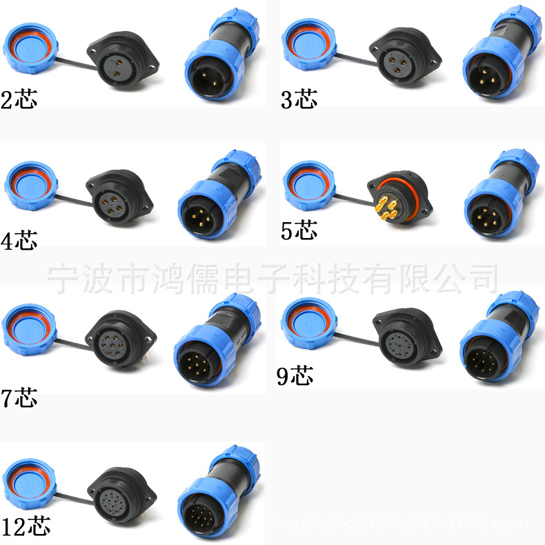 SP21-3 IP68防水航空插头插座连接器法兰式2-9芯 SP21接头-阿里巴巴