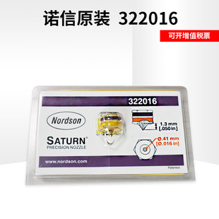 点胶机喷头美国nordson诺信喷嘴322016 单孔喷头 热熔胶机配件-阿里巴巴