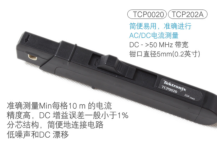 泰克电流探头TCP0020 TCP0030A TCP2020 TCP0150 TCP202A-阿里巴巴