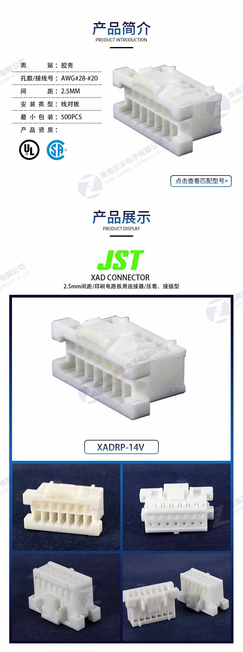 供应JST连接器 XADRP-14V 塑壳 原厂正品 胶壳-阿里巴巴