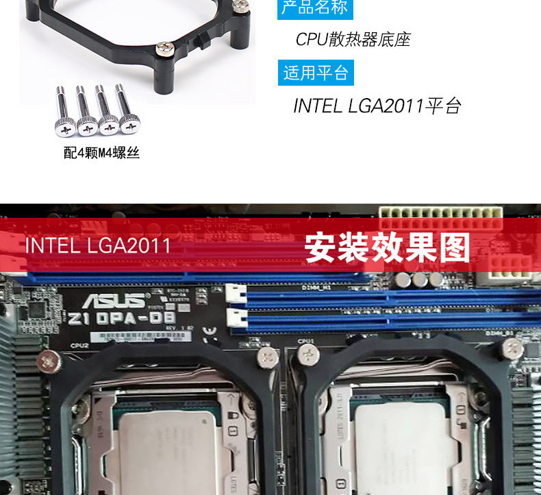 LGA2011长方形座 2011双路服务器CPU散热器底座X79主板支架子扣具-阿里巴巴