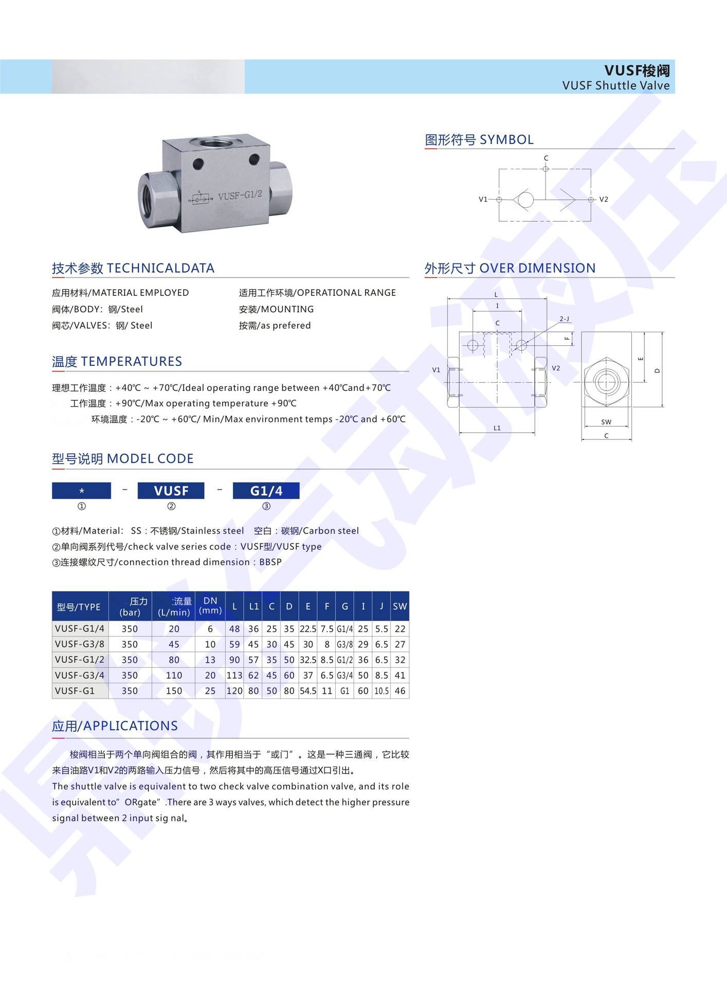 液压梭阀 VUSF-G1/4 VUSF-G1/2 VUSF-G3/8 VUSF-3/4 VUSF-G1-阿里巴巴