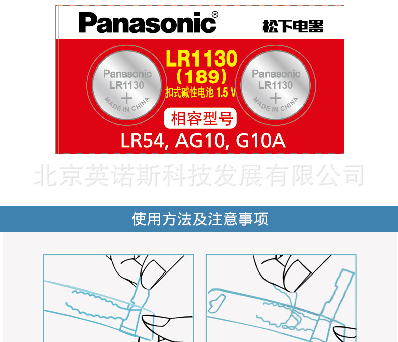 松下LR1130 LR43 LR44 A76小纽扣电池189 389 LR54 AG10 G10A-阿里巴巴