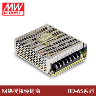 RD-65A/65B明纬65W双输出5V12V24V开关电源NED-50A/50B/D-60A/60B-阿里巴巴