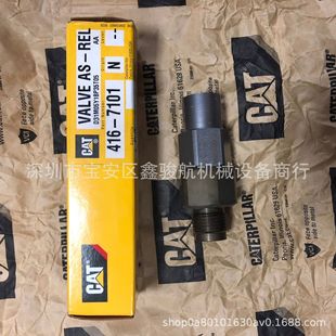 卡特发动机泄压阀416-7101 4167101卡特发动机泄压阀416-7101-阿里巴巴