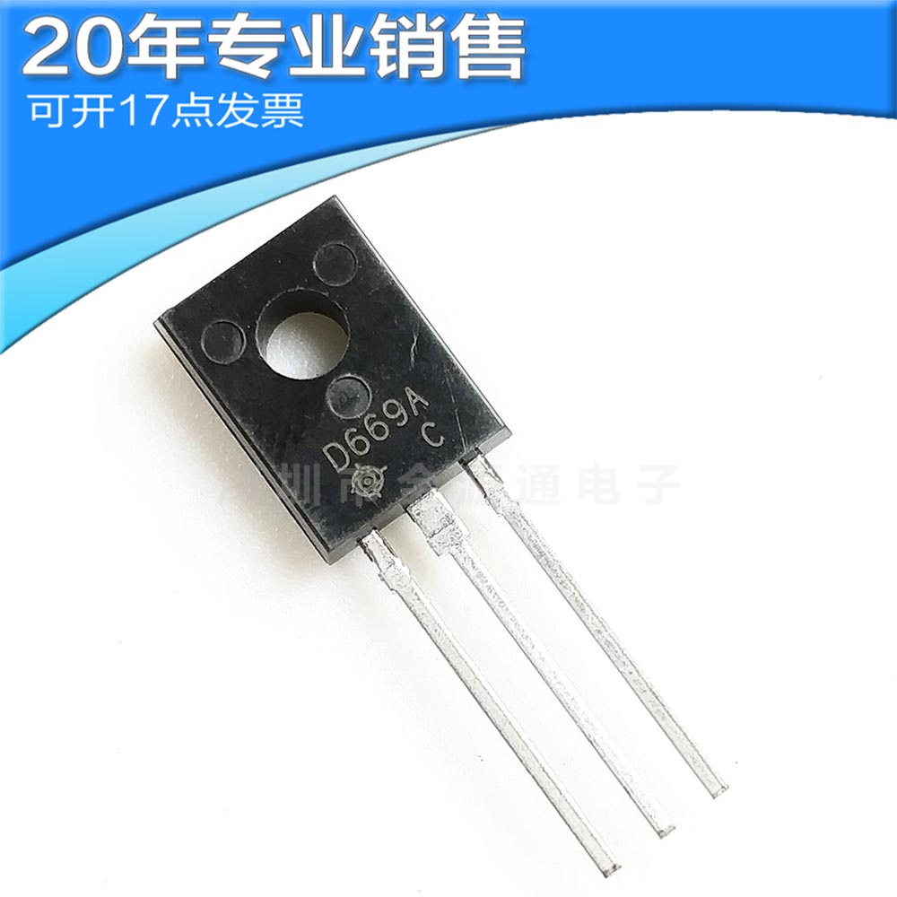 供2SD669A D669A TO-126 小功率晶体管 直插 二三极管 电子元器件-阿里巴巴