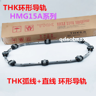 THK环形导轨HMG THK椭圆导轨 日本THK弧形+直线运动导轨 现货库存-阿里巴巴
