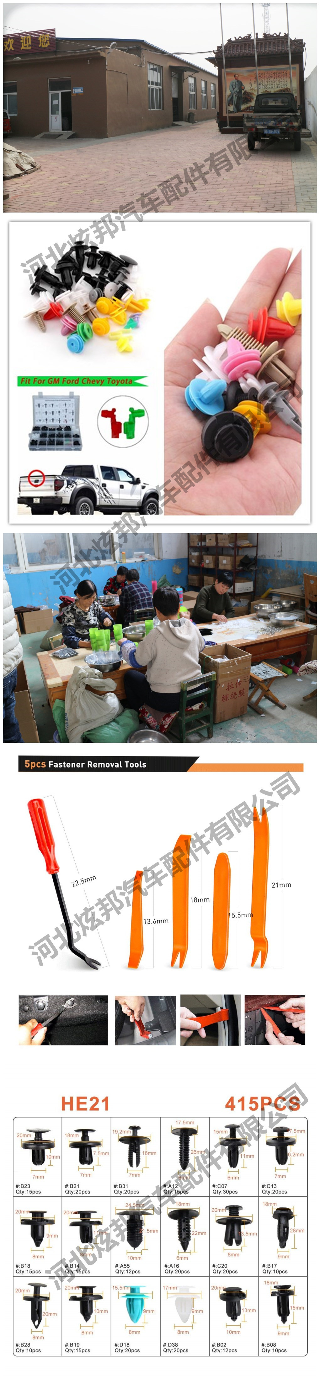 适用丰田霸道普拉多2700 4000GRJ150前挡玻璃外压条卡子饰条卡扣-阿里巴巴