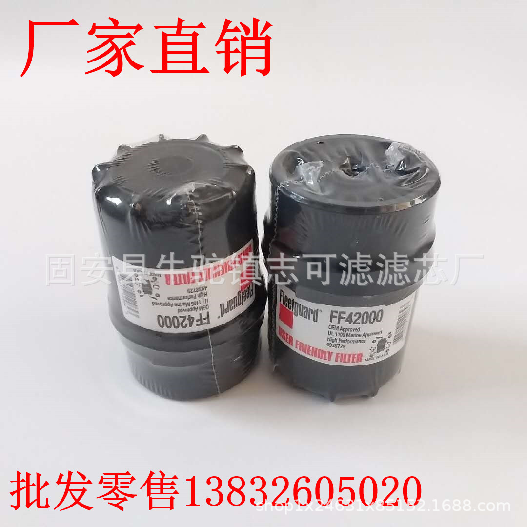 供应康明斯发动机冷却液滤芯WF2015批发零售-阿里巴巴