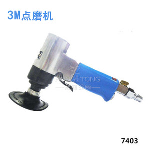美国3M抛光机3M 7403抛光机带托盘 3寸抛光机 气动打磨机-阿里巴巴