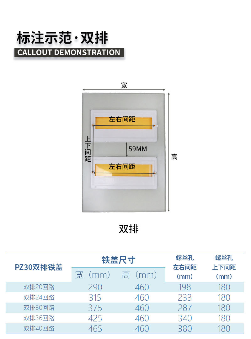 家用PZ30配电箱铁盖板-8/10/12/15/18/20/24/30/36回路单双排面板-阿里巴巴