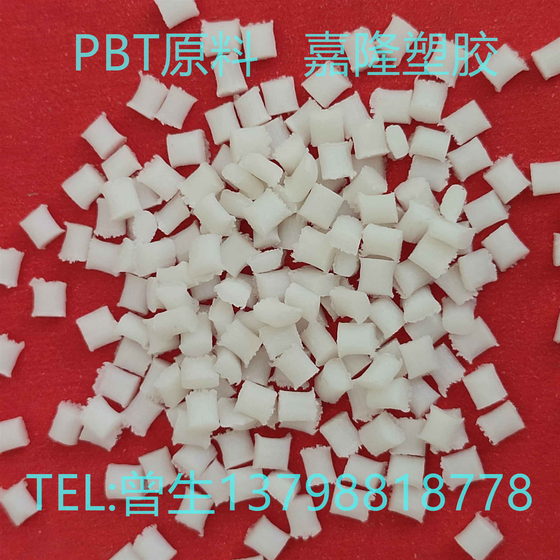 本色加纤PBT 德国朗盛B3225 加纤20%耐冲击耐高温增强级PBT原料-阿里巴巴